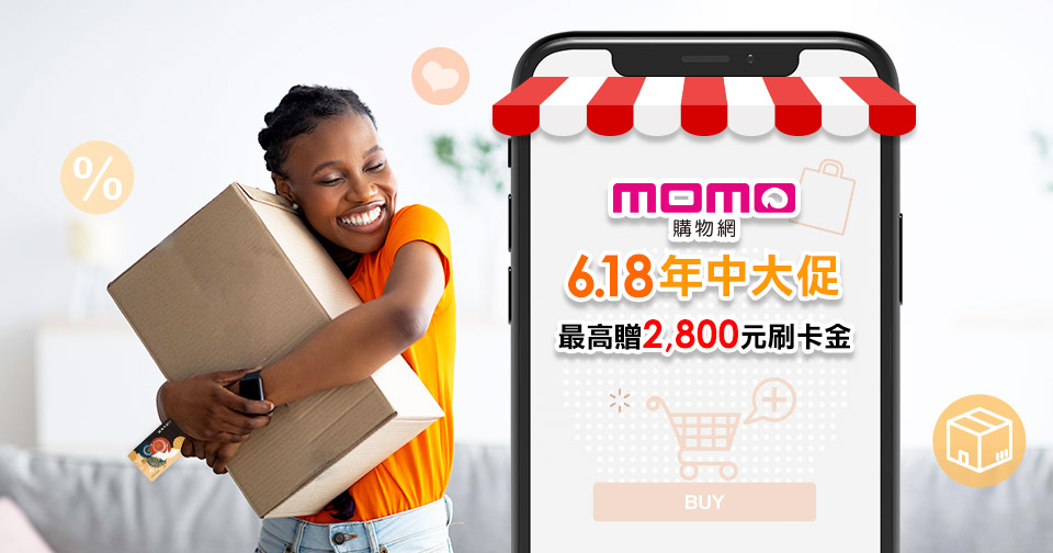 聯邦 | momo 618年中大促