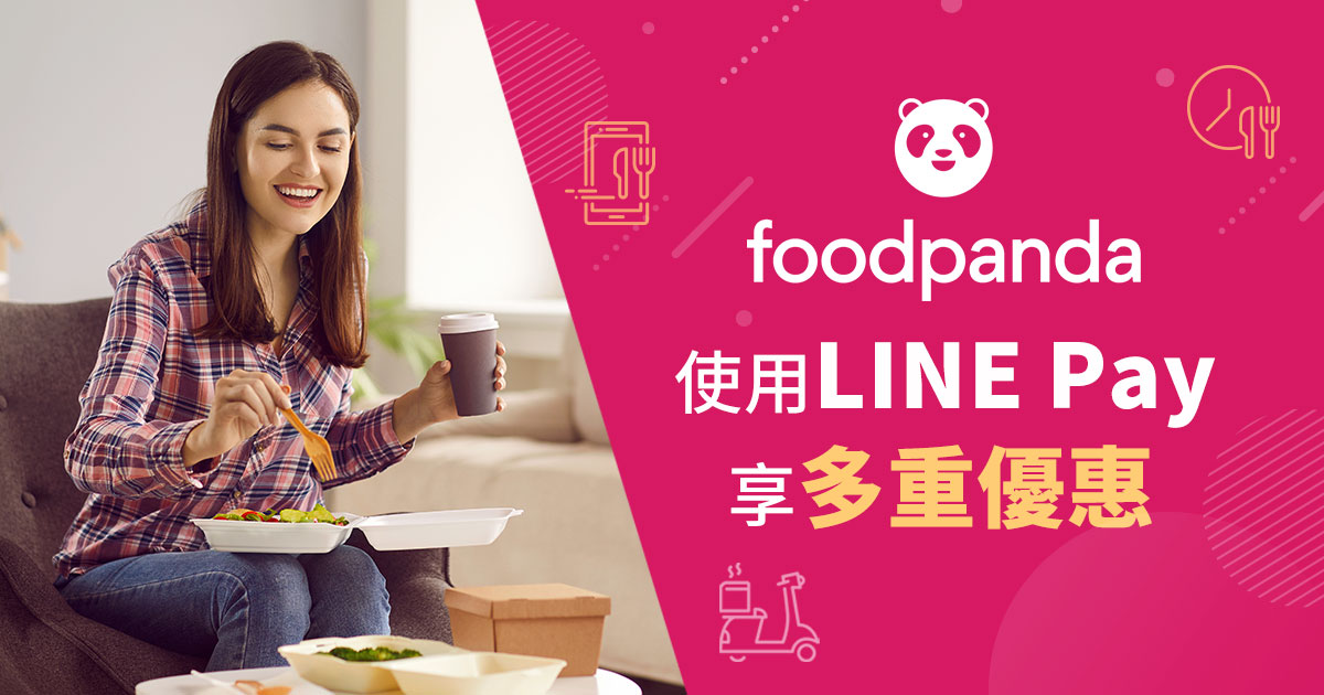聯邦銀行｜foodpanda最高6%
