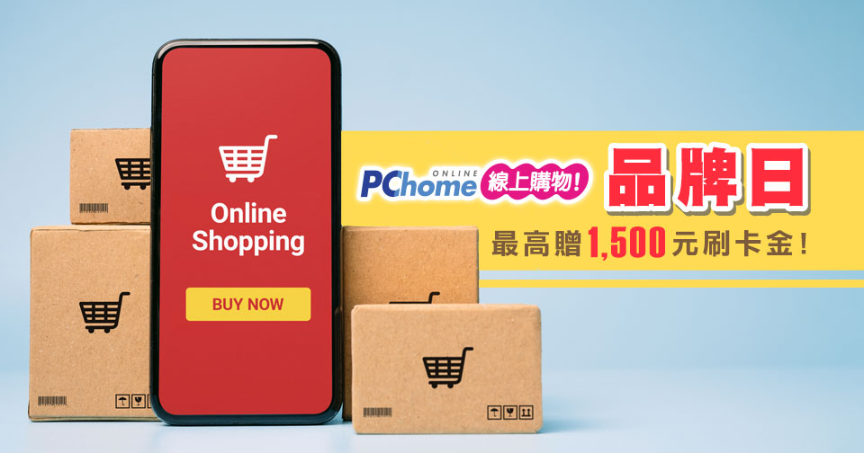 聯邦 | PChome品牌日